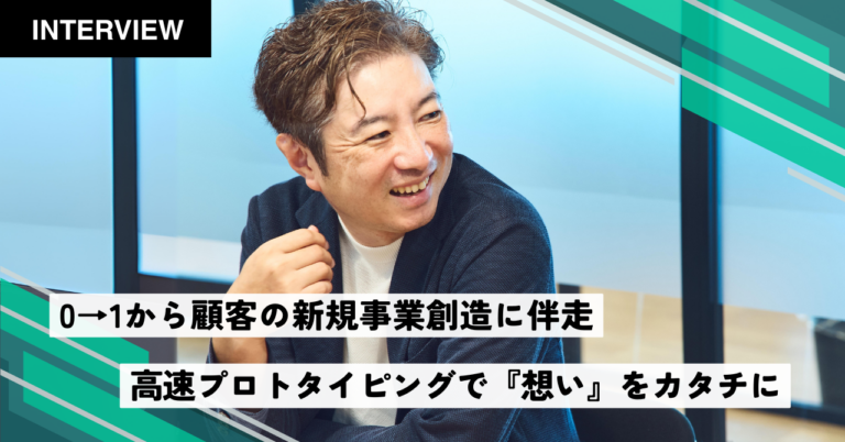 イメージを高速で具現化。自己主張が歓迎されるdotDの環境とは | 社内SEナビ メディア
